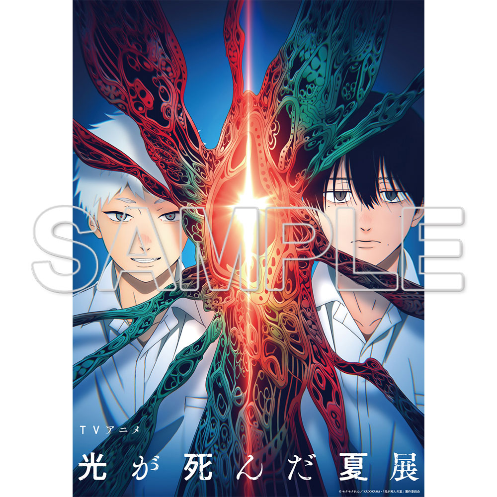 TVアニメ「光が死んだ夏」展のチケット、イベント情報 - イープラス